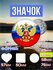 Значок, серый, зеленый