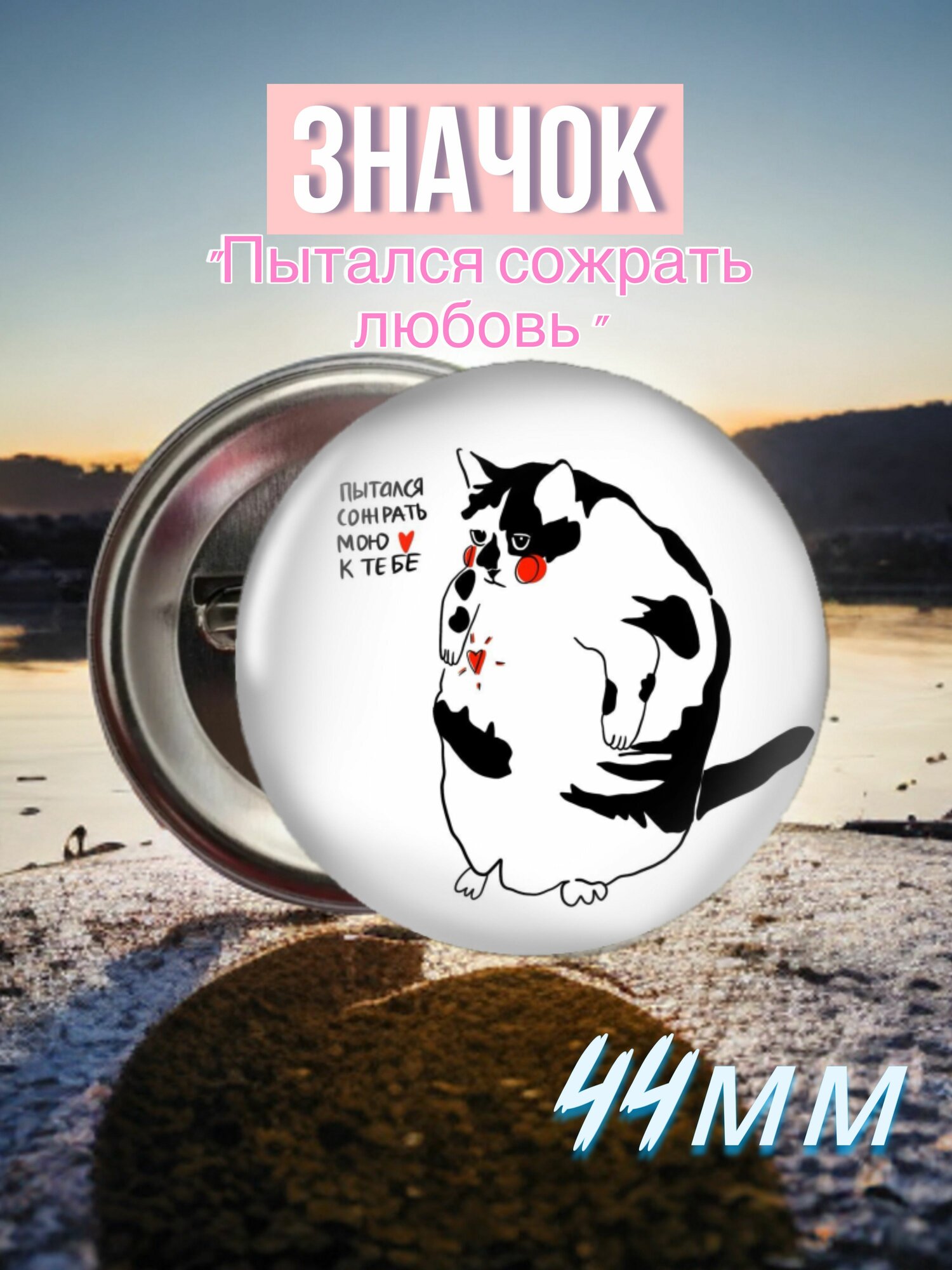 Значок