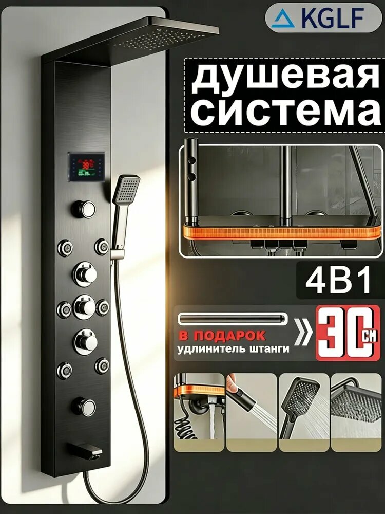 Душевая панель хром
