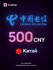 Пополнение мобильного China Telecom Китай 500 юаней (CNY) | мобильная связь, pre...