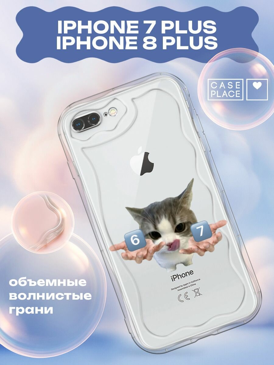 Чехол на Apple iPhone 7 Plus/8 Plus / Айфон 7 Плюс/8 Плюс с принтом Мем 67 с котиком