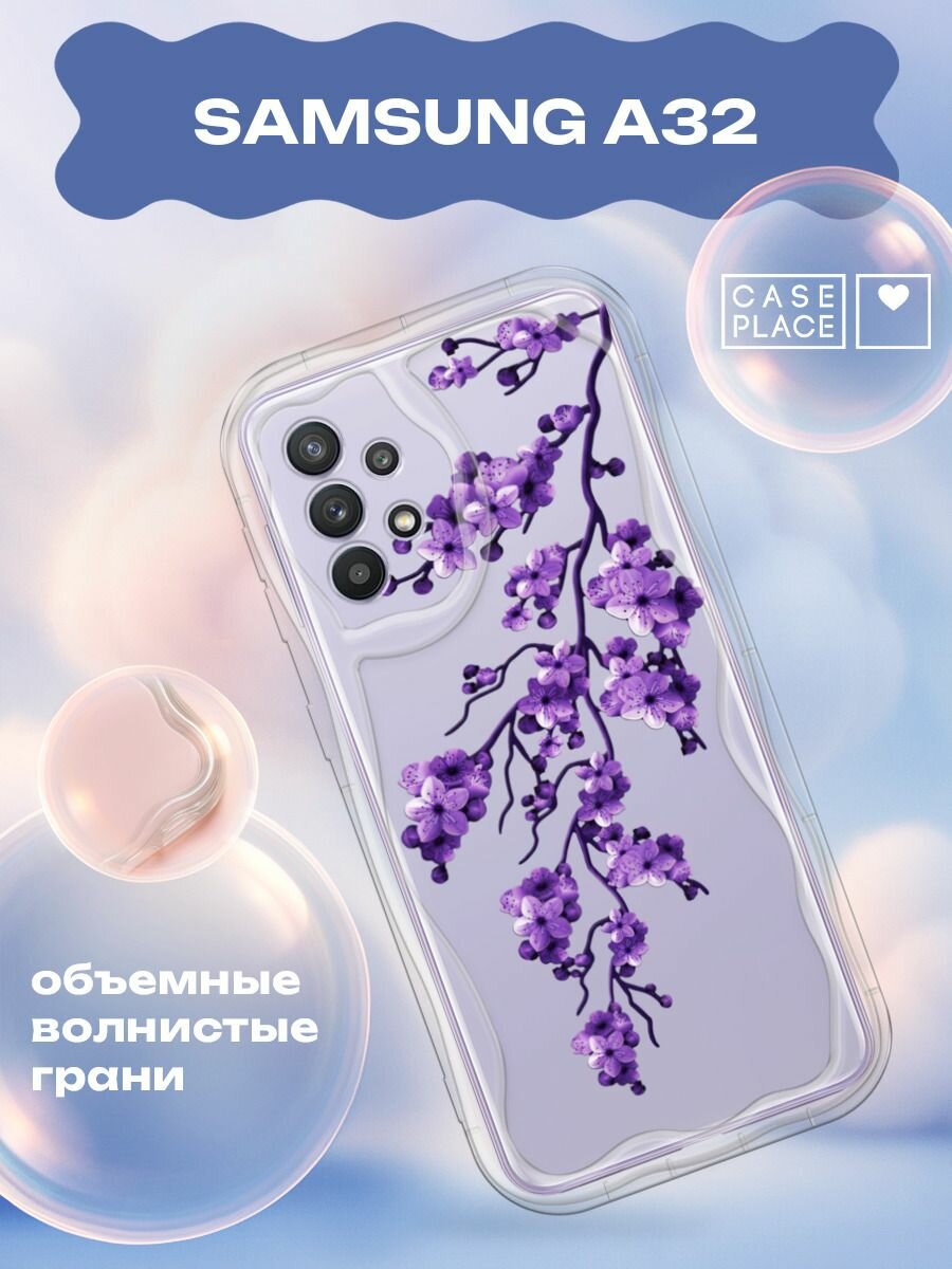 Чехол на Samsung Galaxy A32 / Самсунг А 32 с принтом Фиолетовая сакура