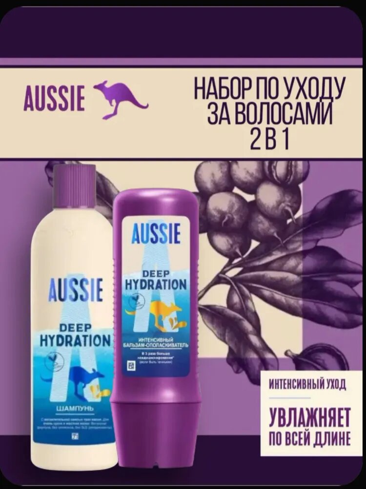 Набор 2в1 Aussie Deep Hydration: Шампунь, 300мл + бальзам-ополаскиватель, 225мл