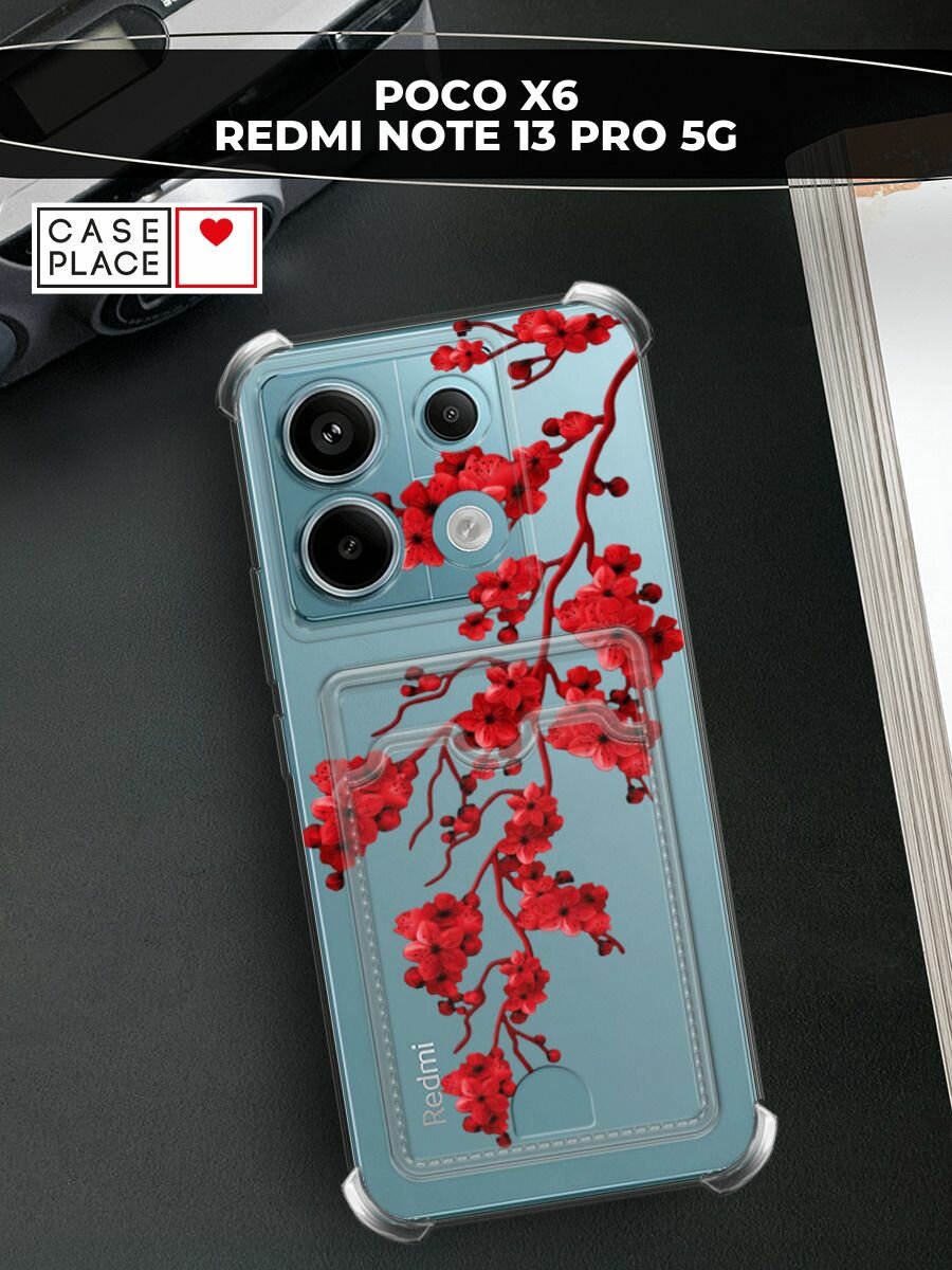 Чехол на Poco X6/Redmi Note 13 Pro 5G (Поко Х6/Сяоми Редми Нот 13 Про 5G) с картой и принтом Красная веточка сакуры
