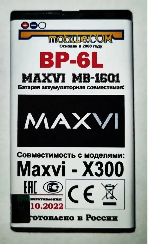 Мобильный телефон -Аккумулятор MAXVI X300 (усиленный) MB-1601 (BP-6L) для телефона на 2000mAh, черный матовый, малиновый
