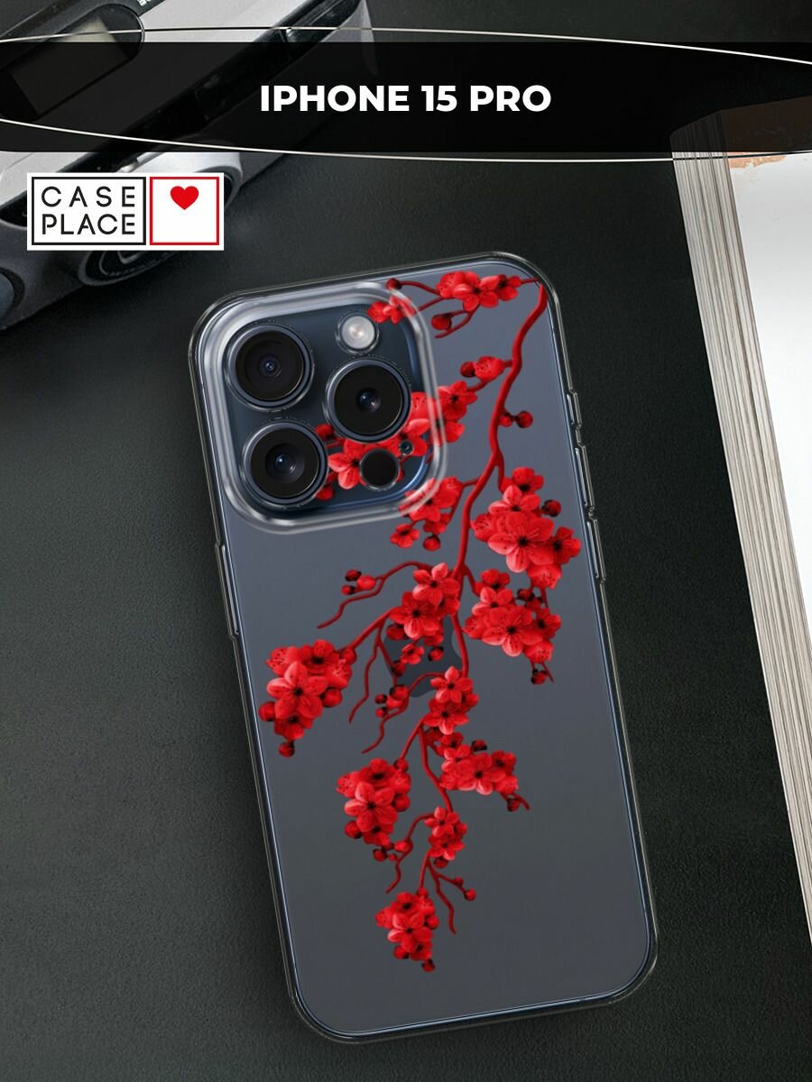 Силиконовый чехол на Apple iPhone 15 Pro / Айфон 15 Про с принтом Красная веточка сакуры
