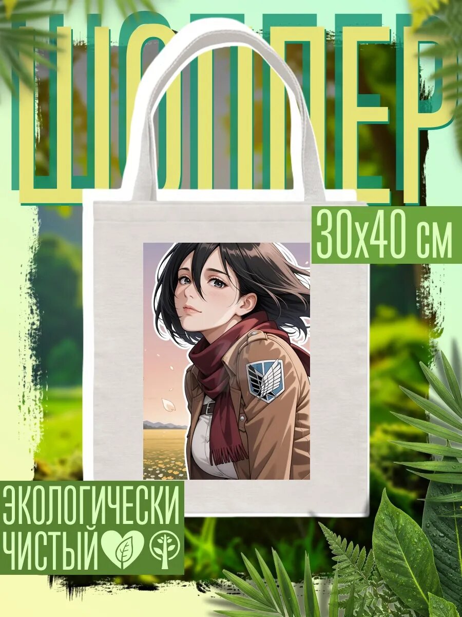 Сумка