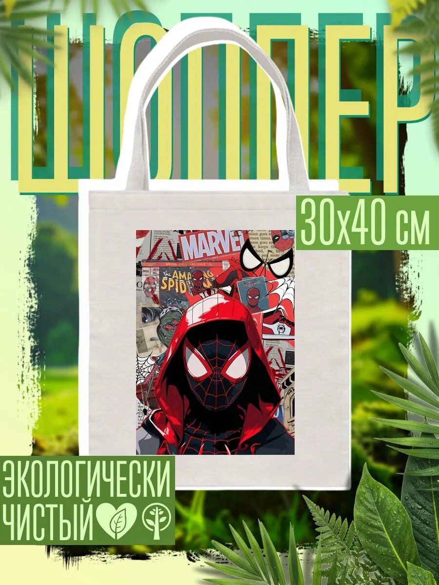 Сумка шоппер