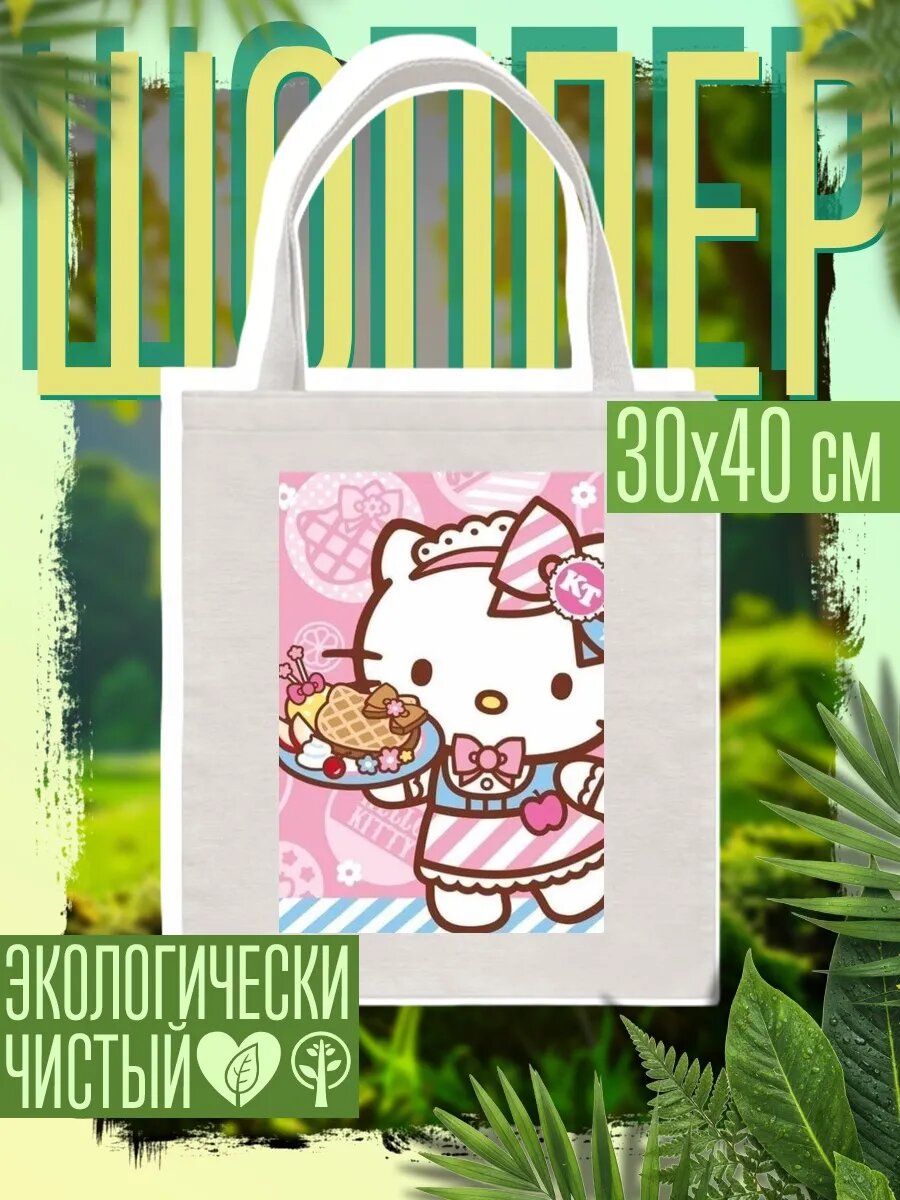 Сумка шоппер