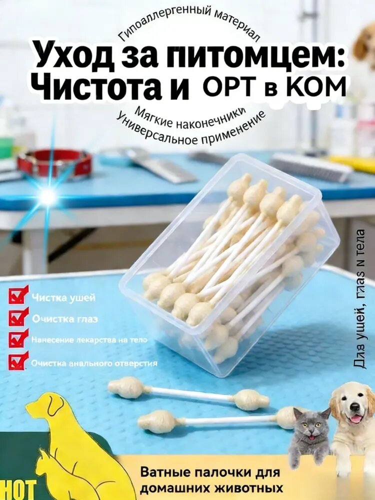 Ватные палочки для чистки домашних животных с двойной тыквенной головкой, ватные палочки от ушных клещей, кошки и собаки выковыривают свои уши