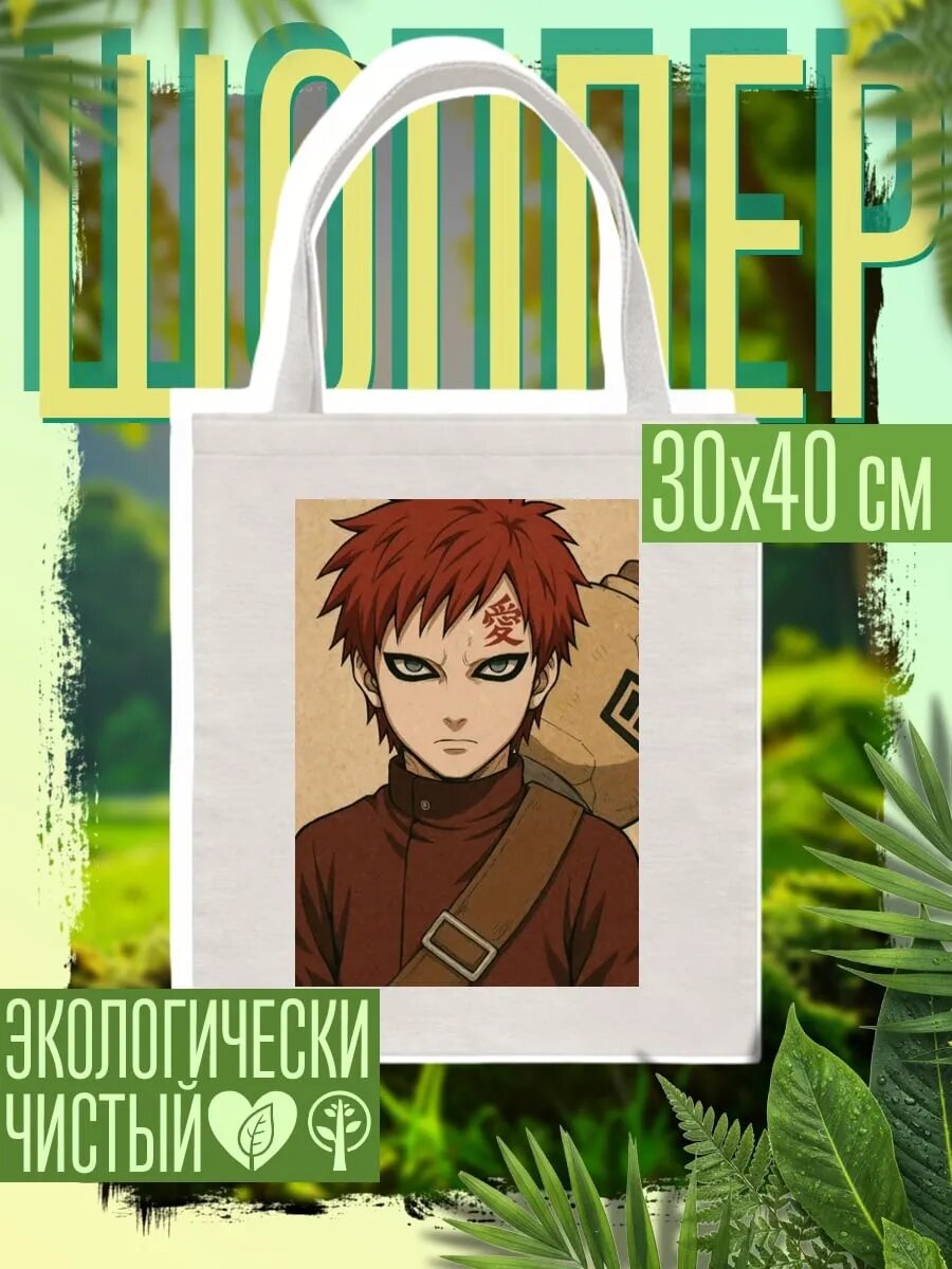 Сумка шоппер
