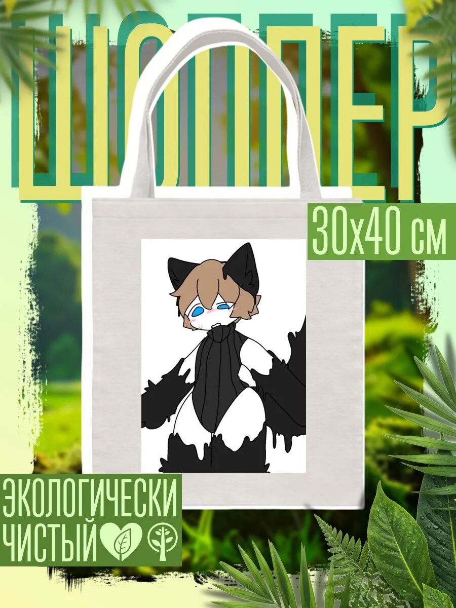 Сумка шоппер