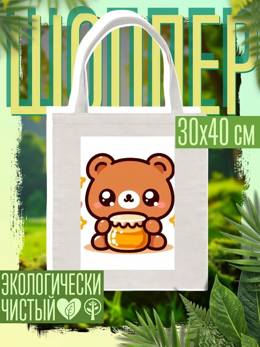 Сумка шоппер