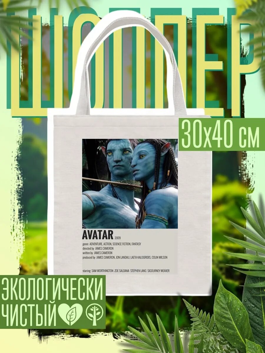 Сумка шоппер