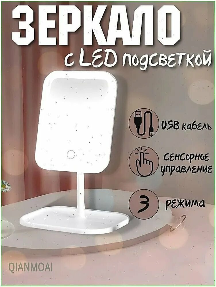 Зеркало косметическое "jinzi", 15 см х 18 см, 1 шт