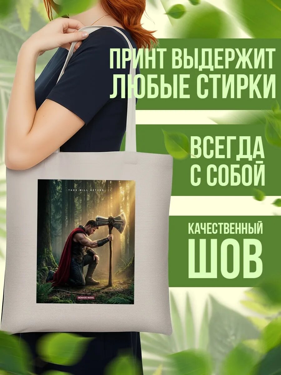 Сумка шоппер , айвори — фото 1