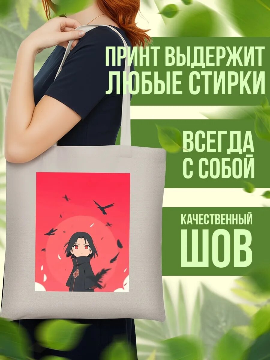 Сумка шоппер , айвори — фото 1