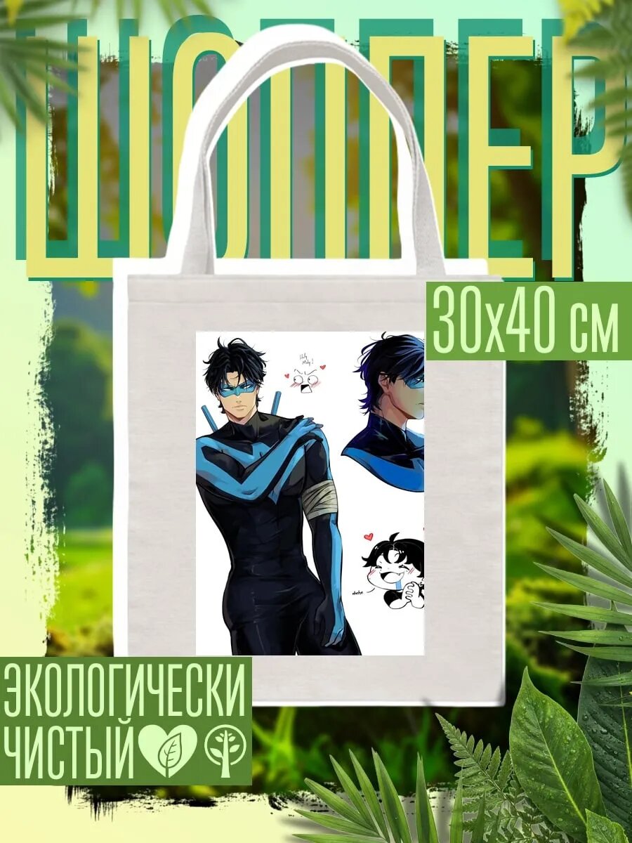 Сумка шоппер