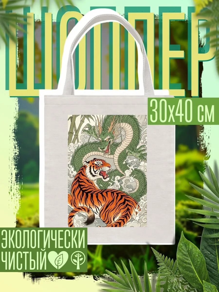 Сумка шоппер