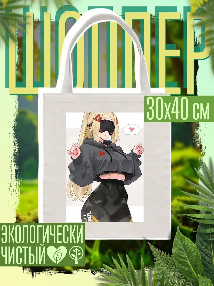 Сумка шоппер