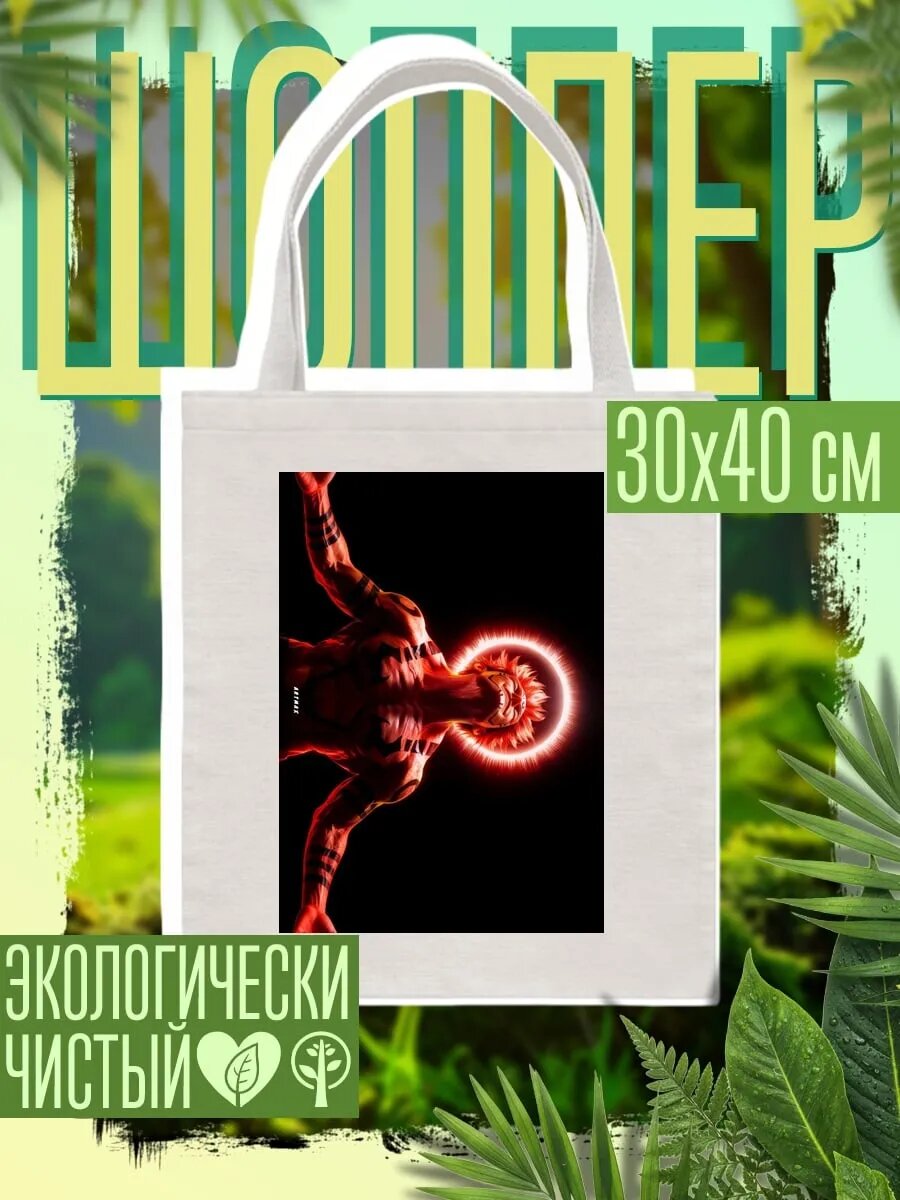 Сумка шоппер