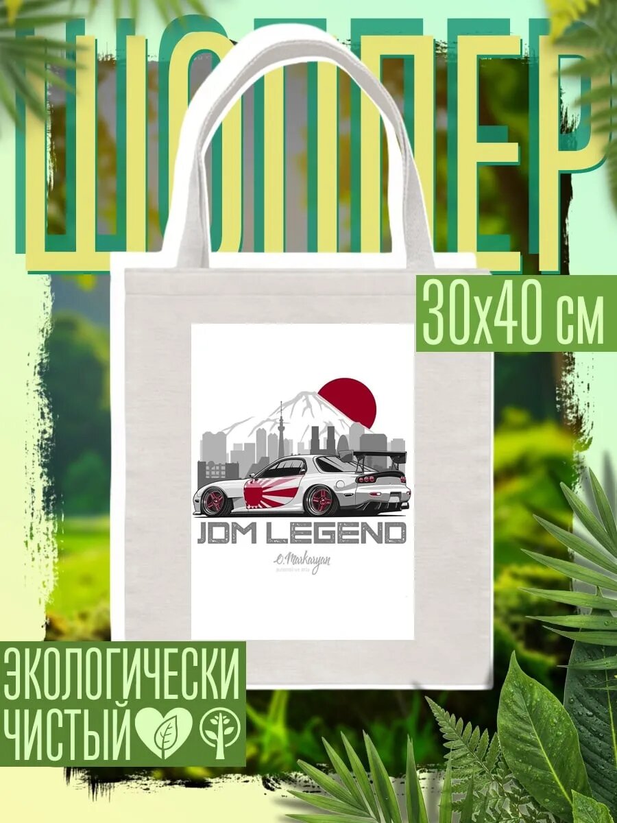 Сумка шоппер