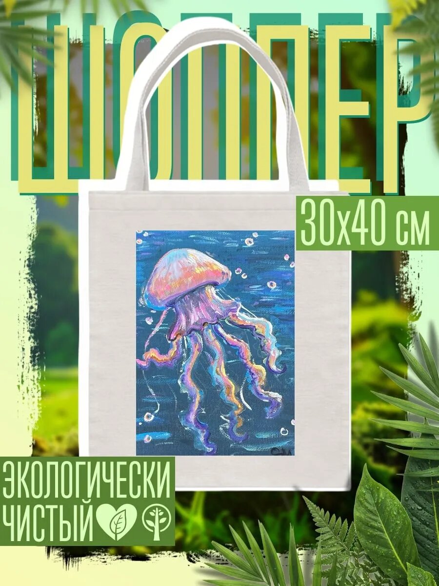 Сумка шоппер
