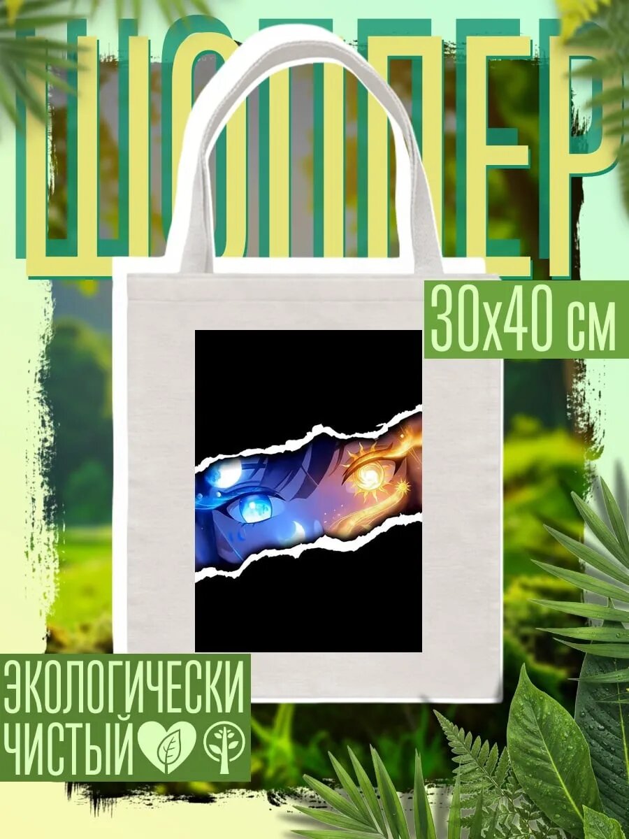 Сумка