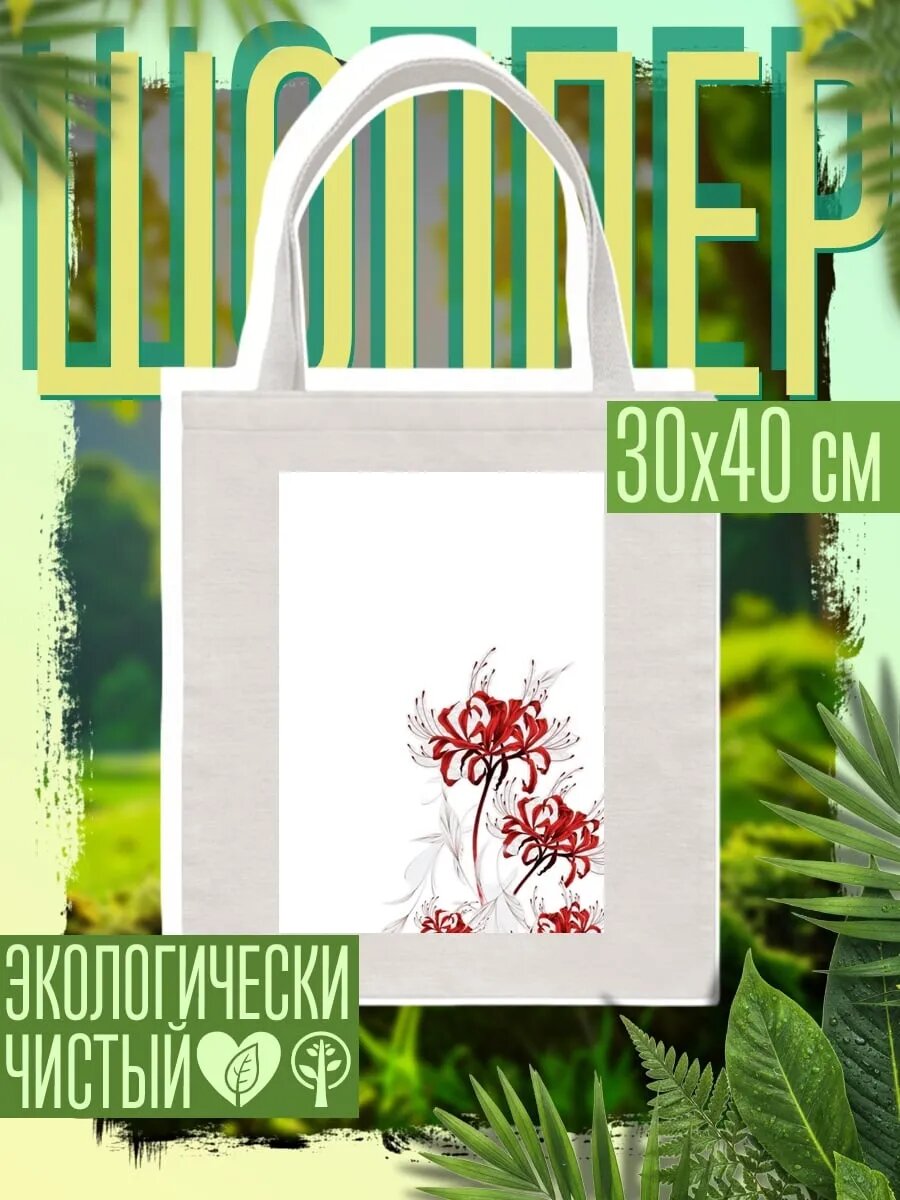 Сумка шоппер