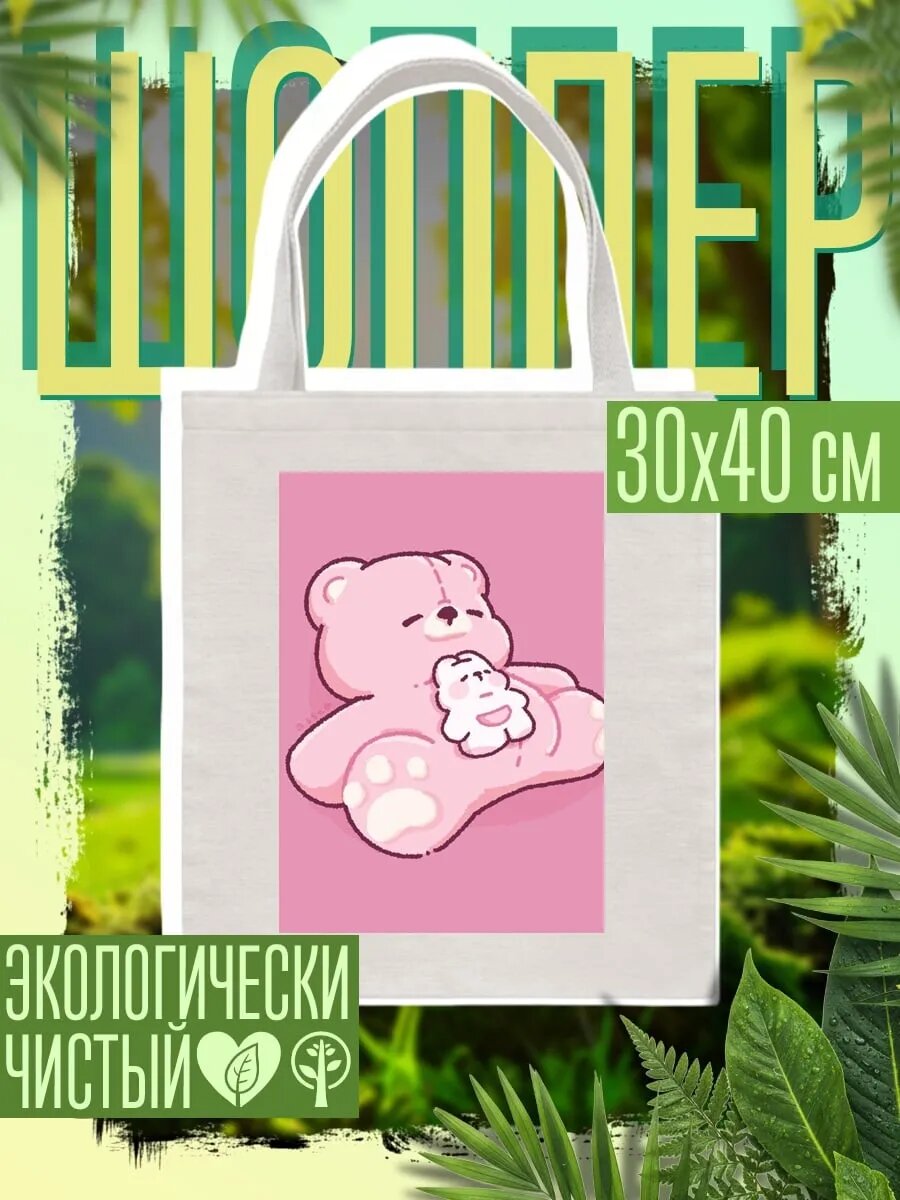 Сумка