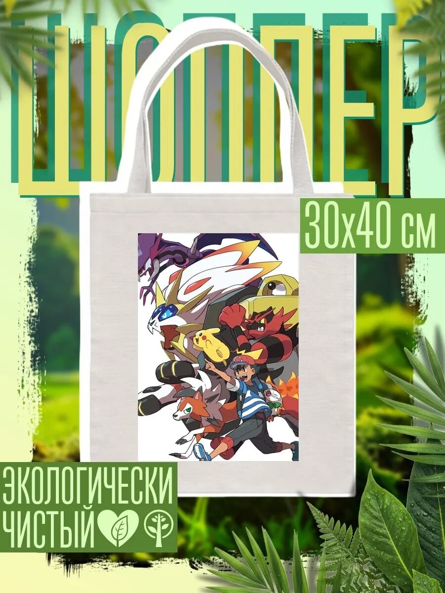 Сумка