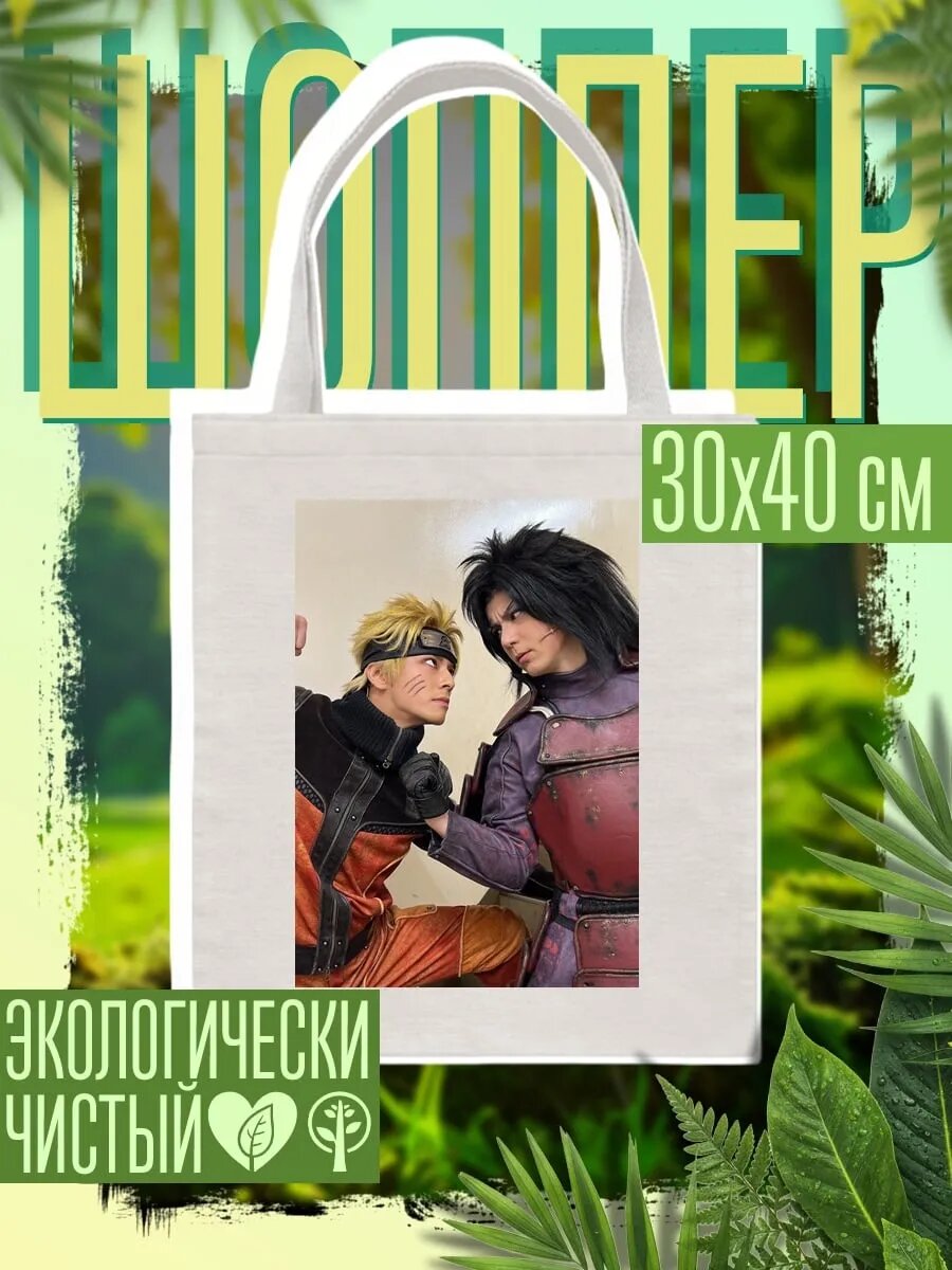 Сумка шоппер