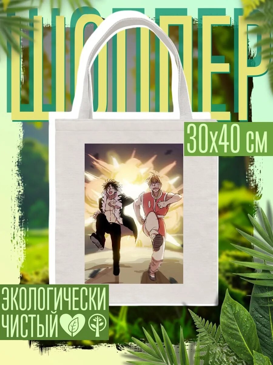 Сумка шоппер