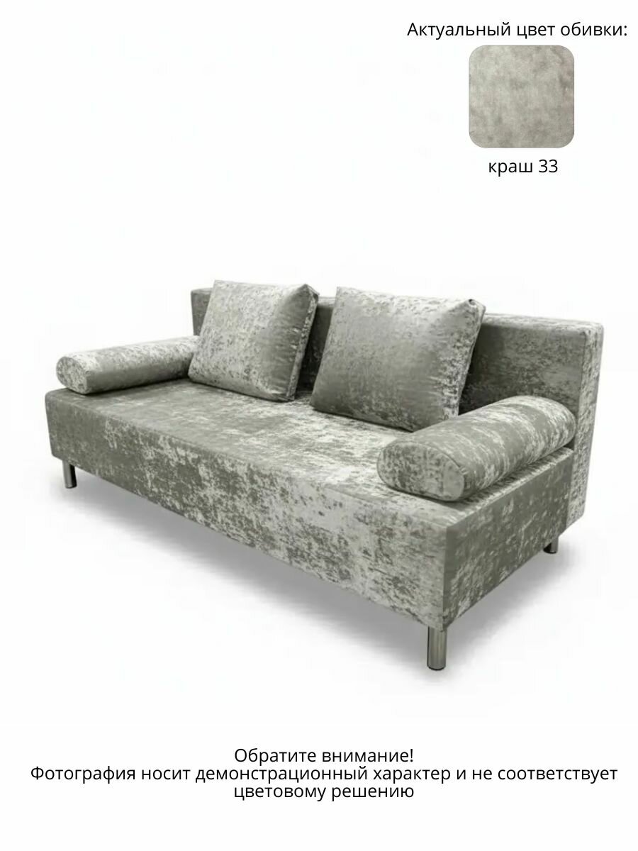 Диван Олимп Плюш краш 33, 1950х1000, ППУ
