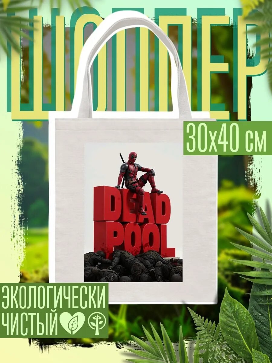 Сумка шоппер