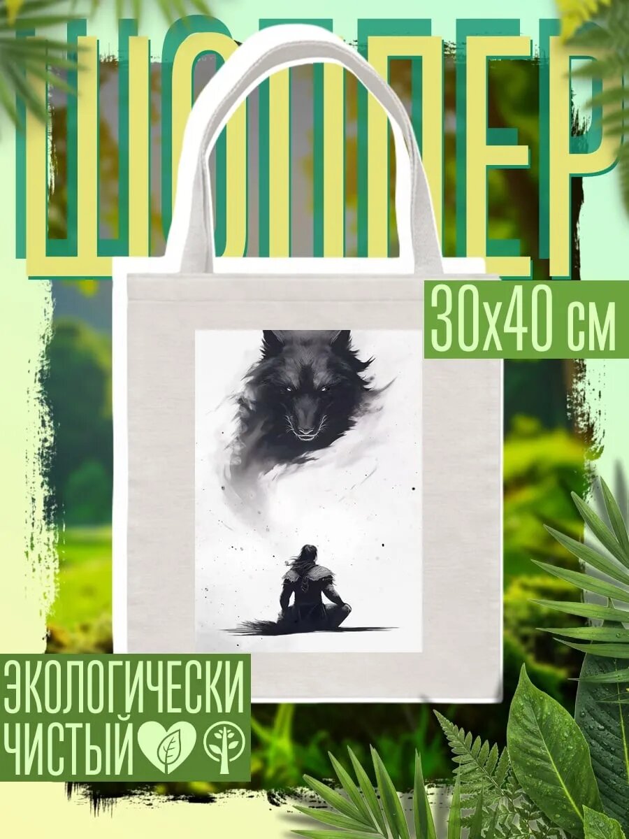 Сумка шоппер