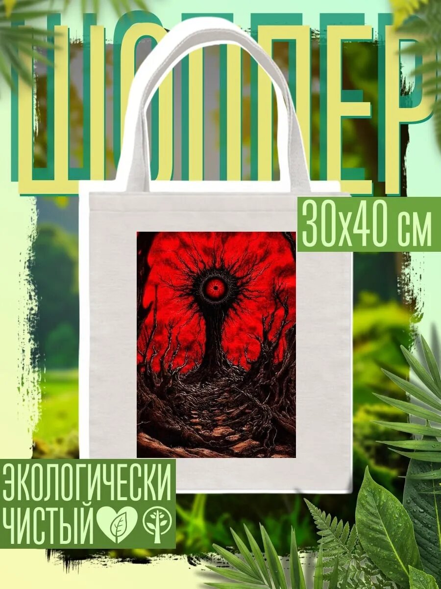 Сумка шоппер