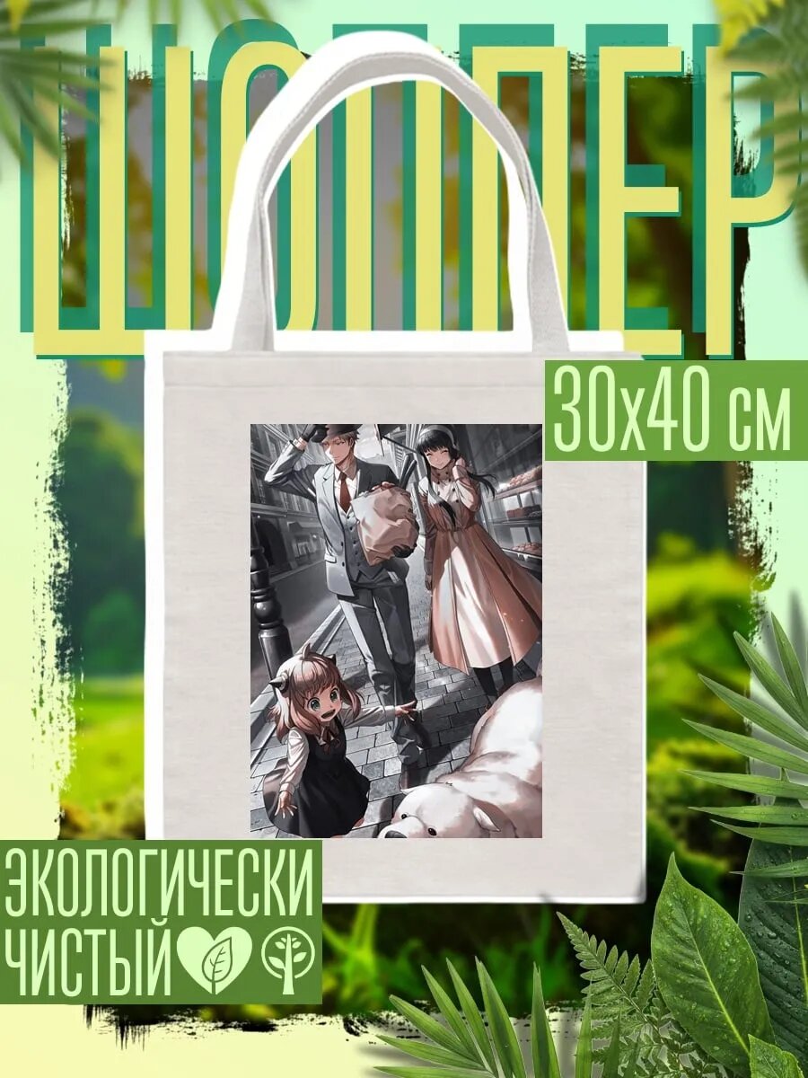 Сумка шоппер
