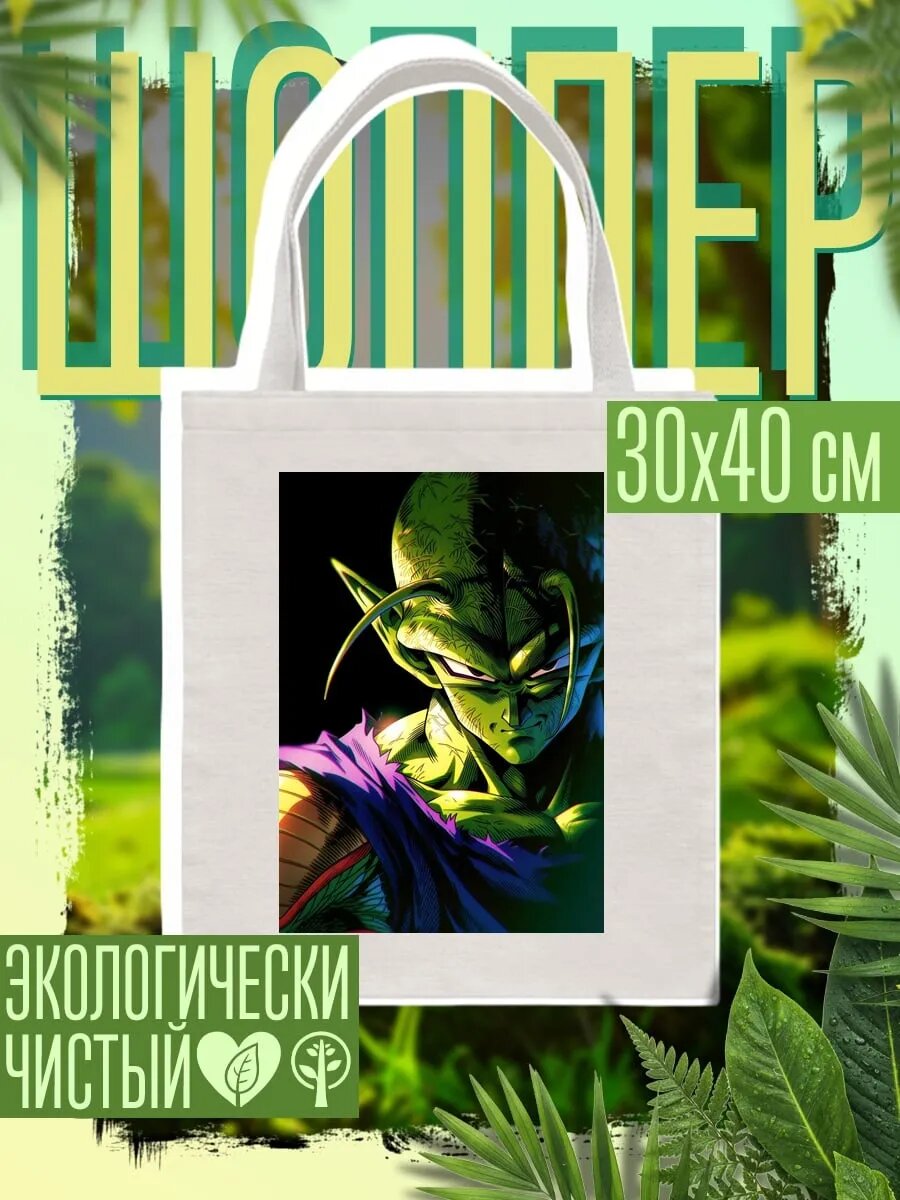 Сумка шоппер