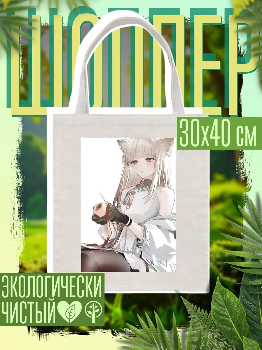Сумка шоппер