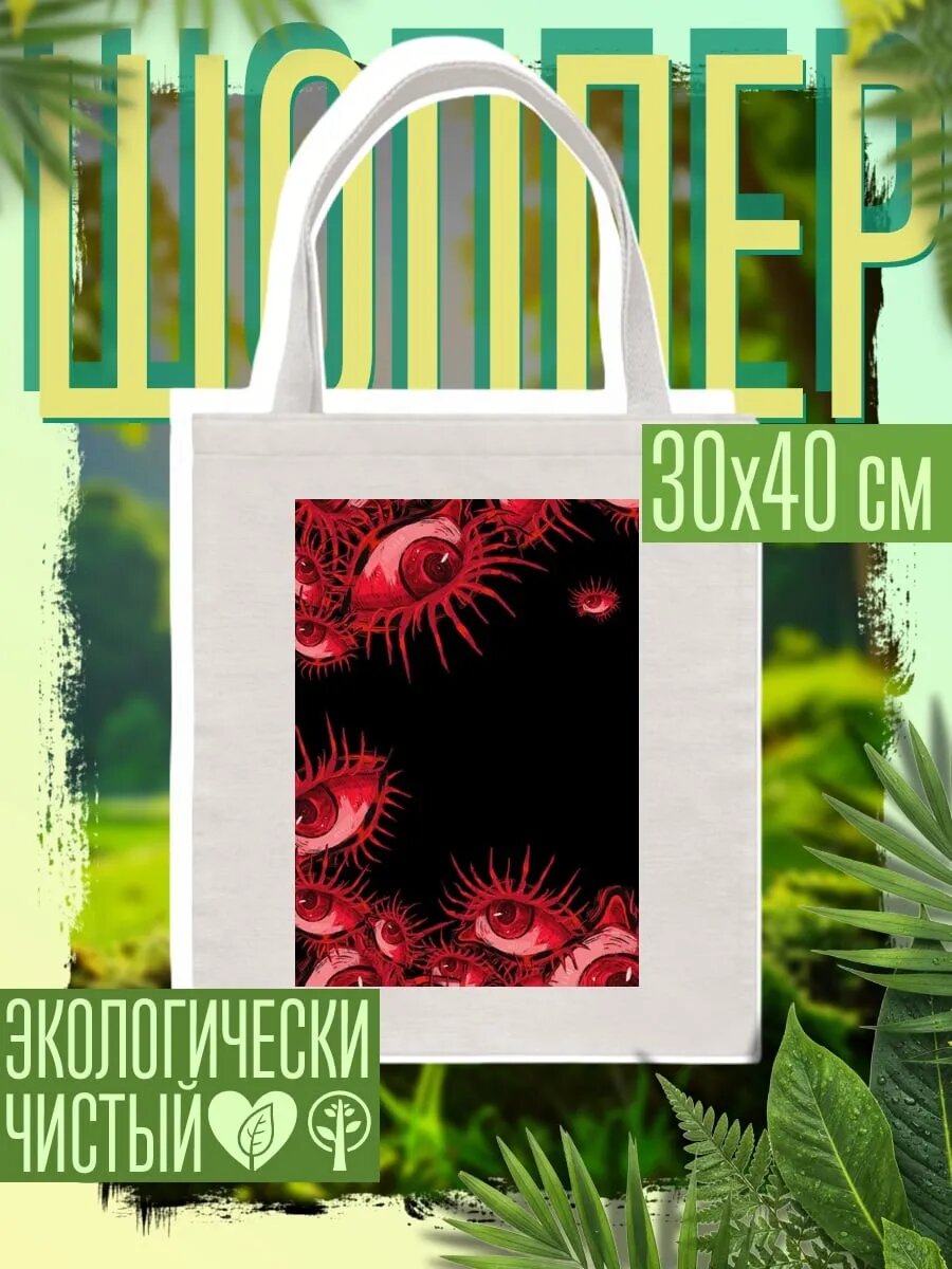 Сумка