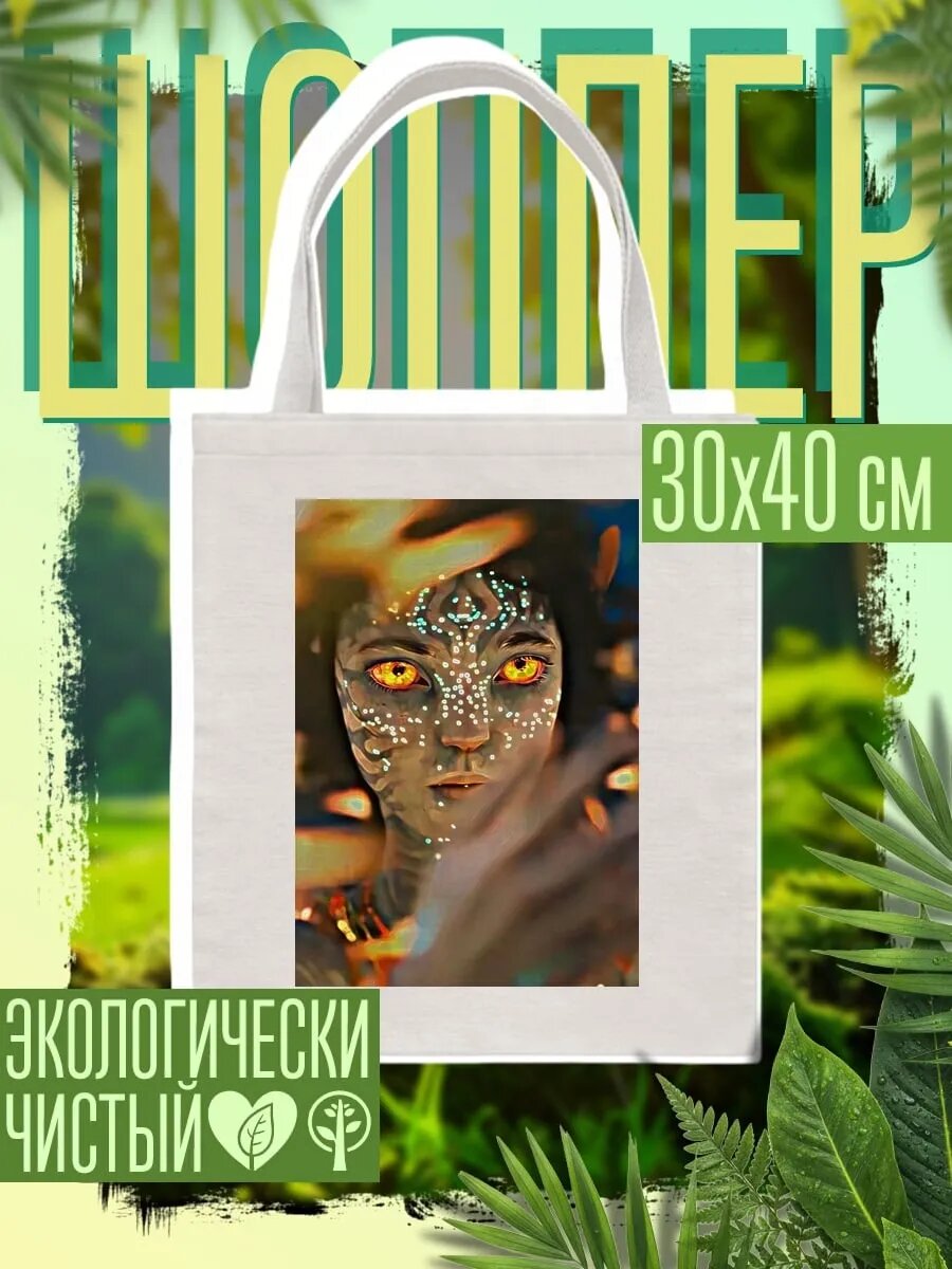 Сумка