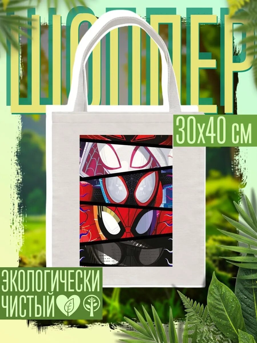 Сумка шоппер