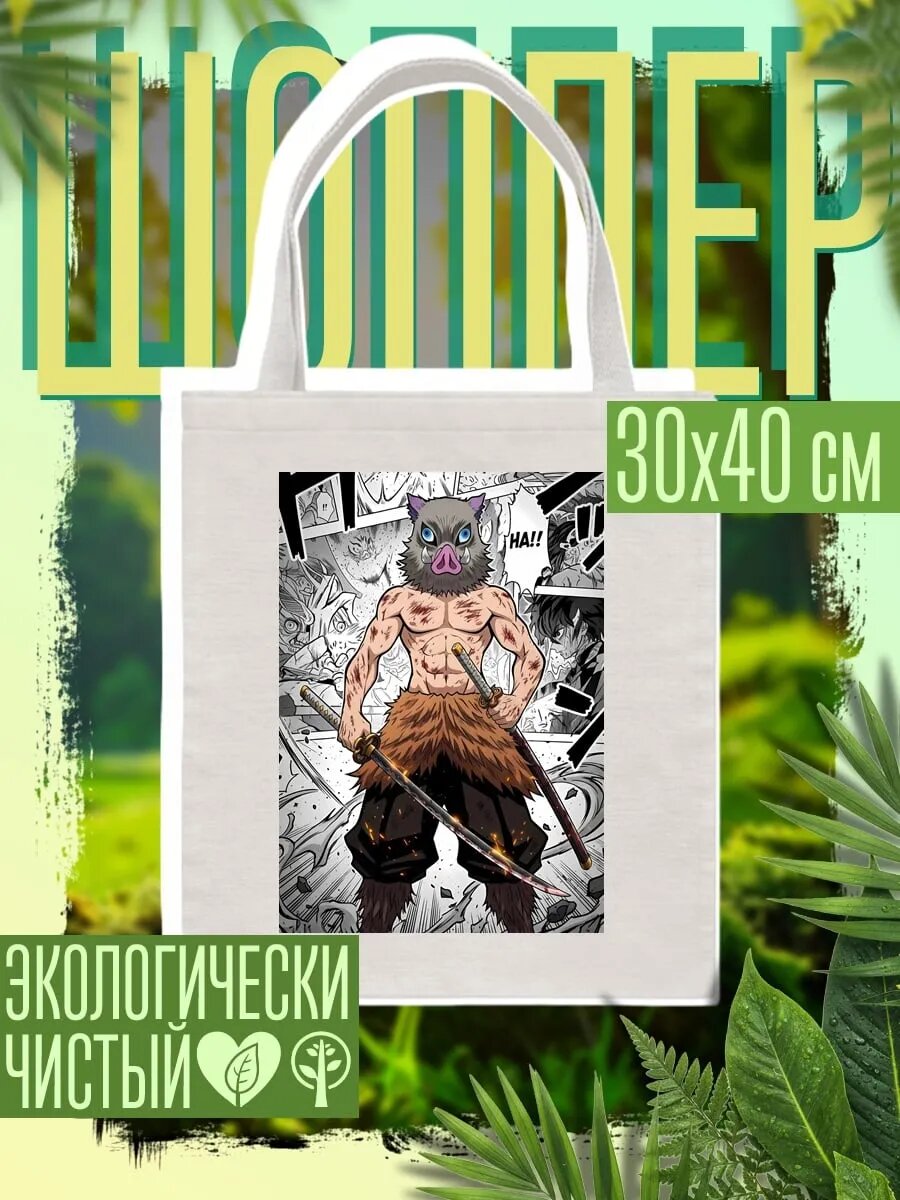 Сумка