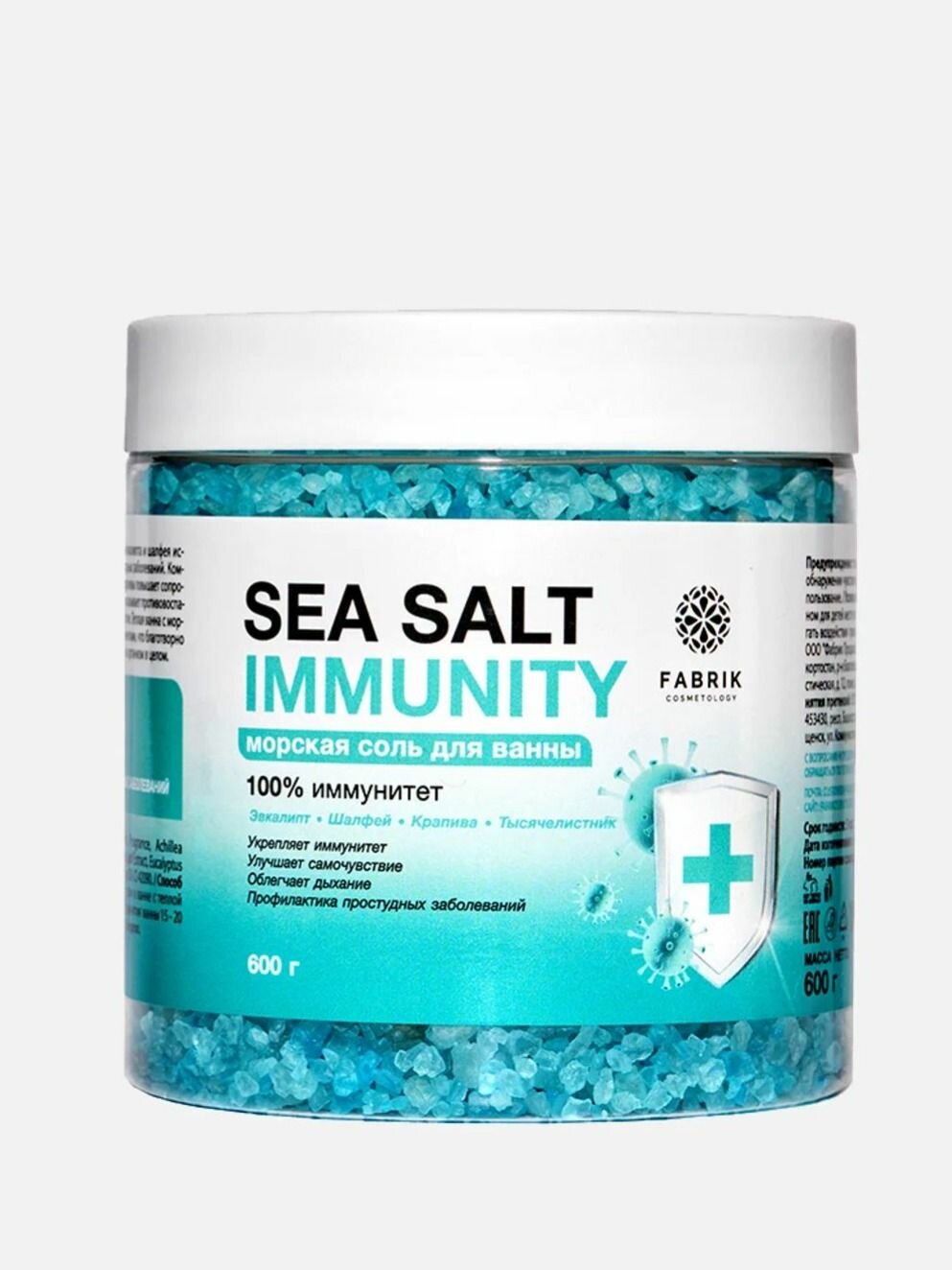 Соль для ванны Fabrik Cosmetology Иммунитет Sea Salt Immunity 600г (ПР-0036370) морская соль 600 грамм соль для ванн