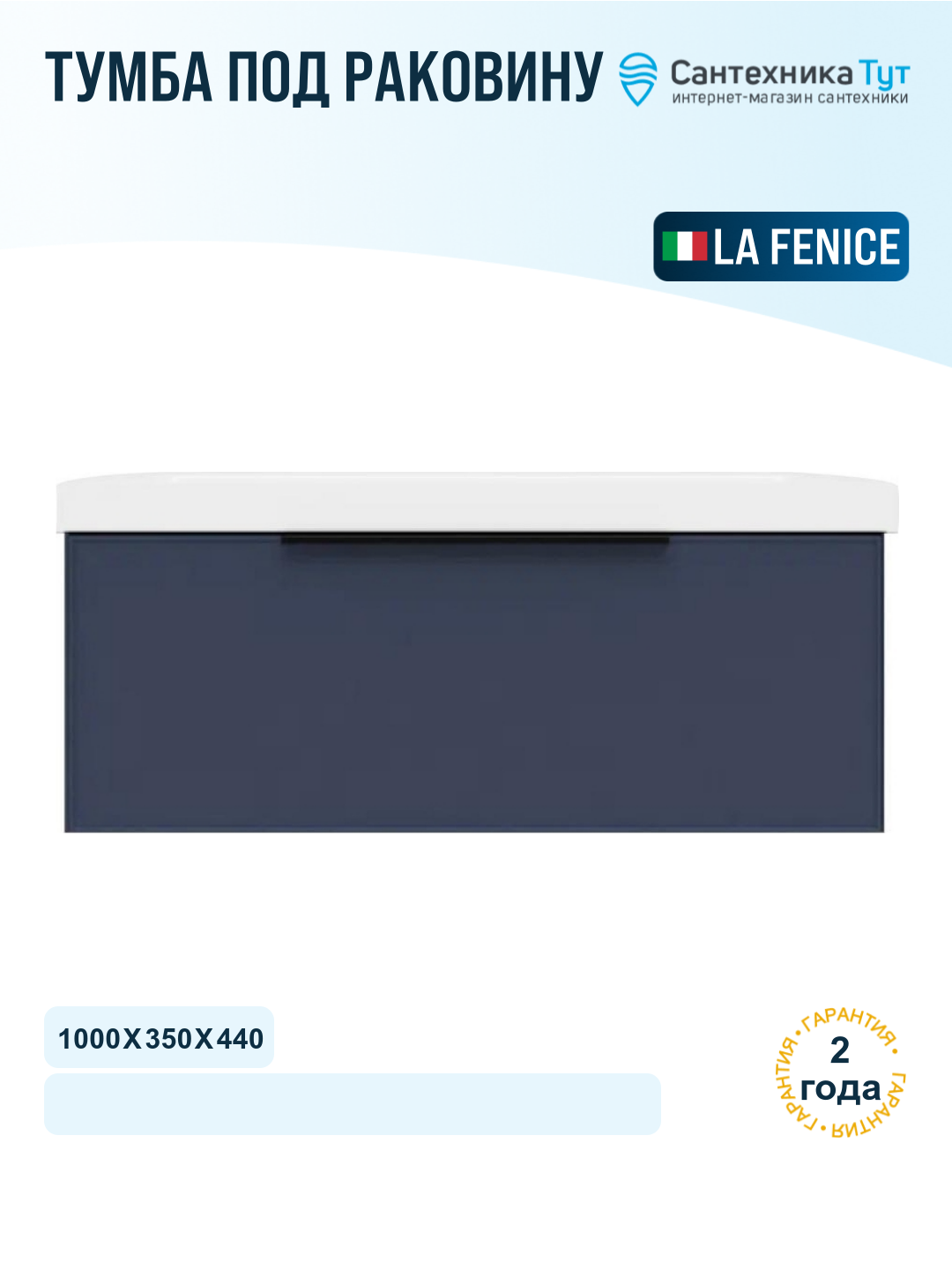Тумба под раковину La Fenice Simpla 100 FNC-01-SIM-BG-100 подвесная Синяя матовая
