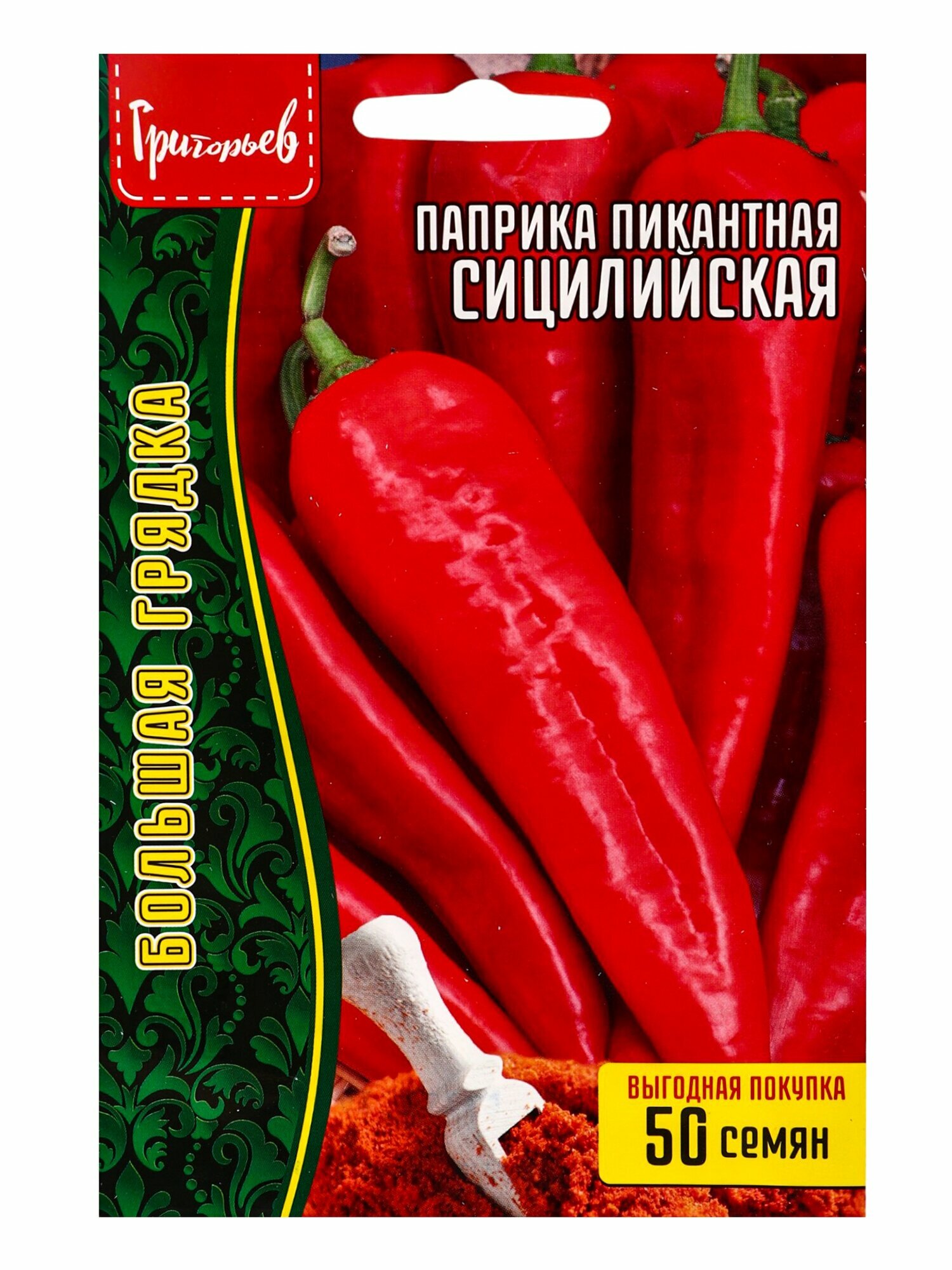 Семена Паприка пикантная «Сицилийская», 50 шт. «Григорьев»