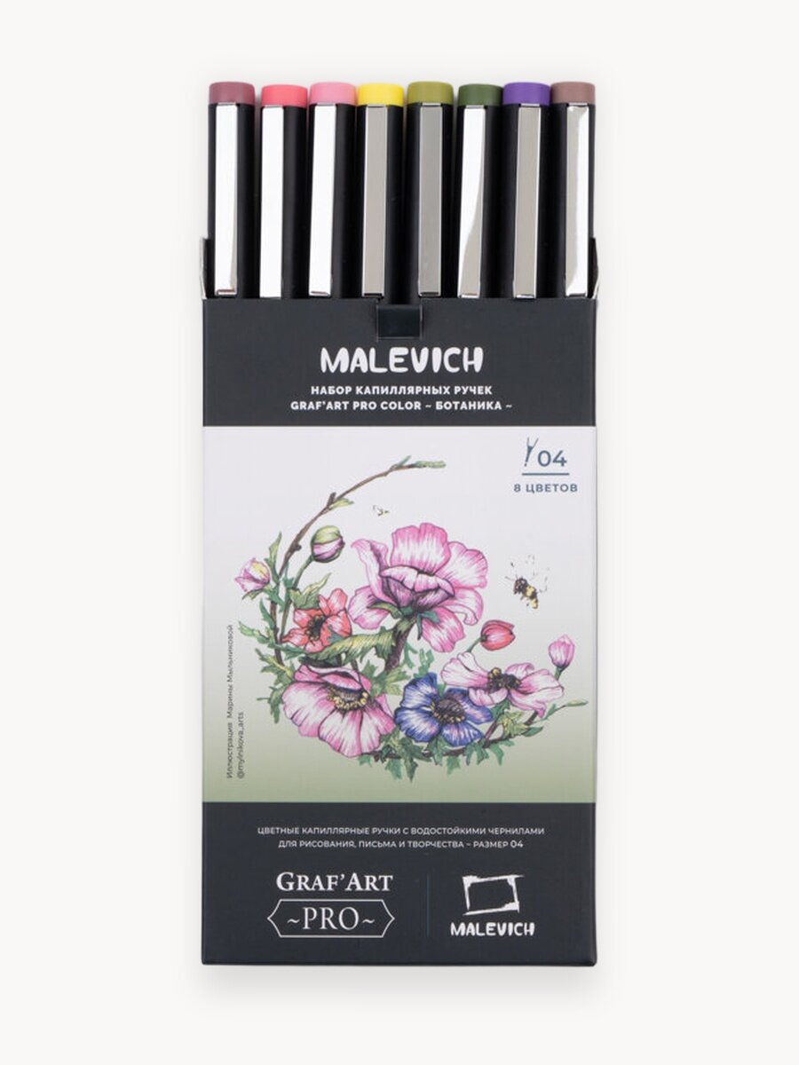 Набор цветных капиллярных ручек Малевичъ GrafArt PRO, цветные линеры "ботаника", 8 шт