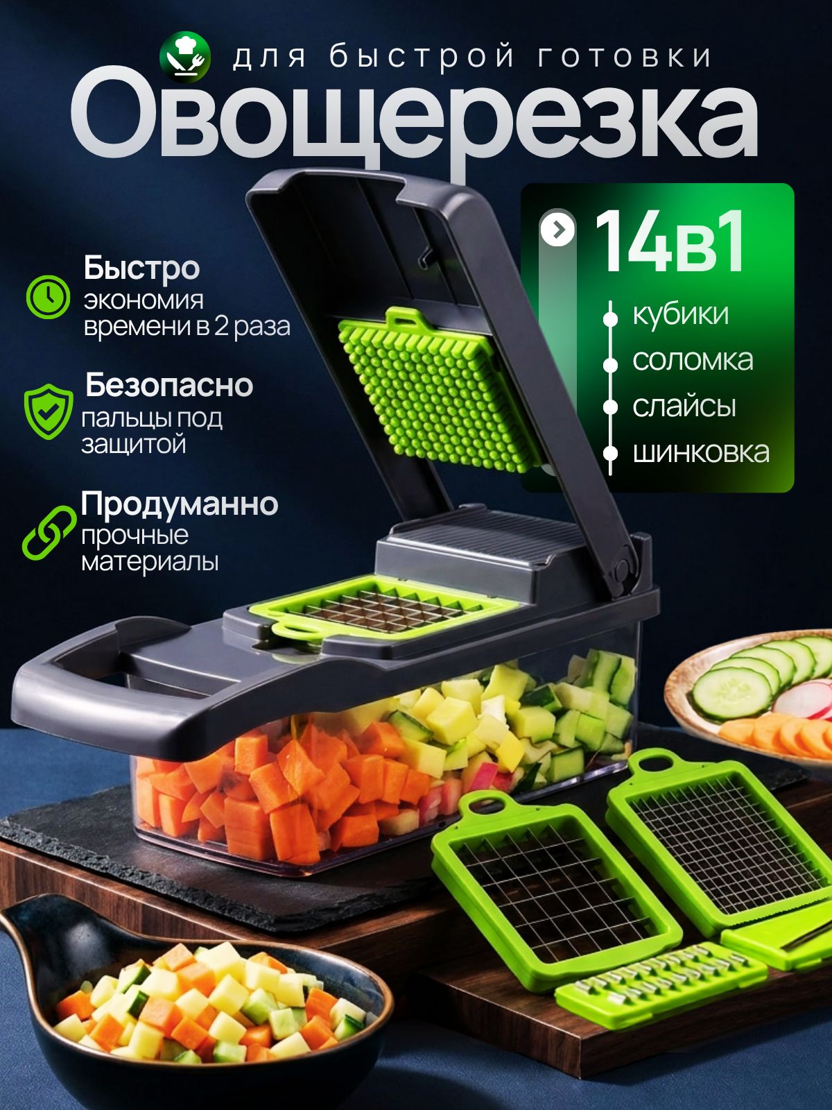 Овощерезка, ручная многофункциональная 14 в 1