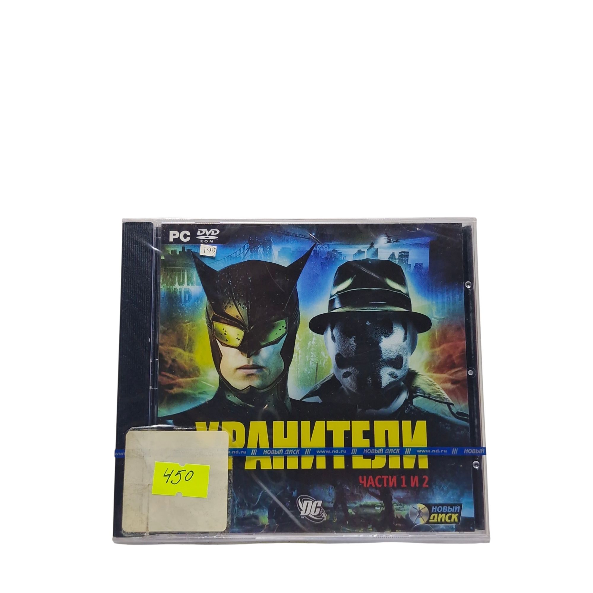 Игра для компьютера: Watchmen Хранители pc диск лицензия